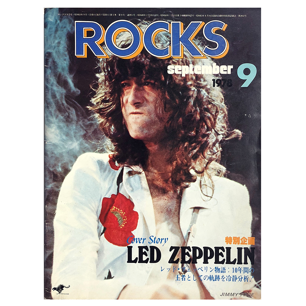 Magazine Rocks (1978) - Zepfan