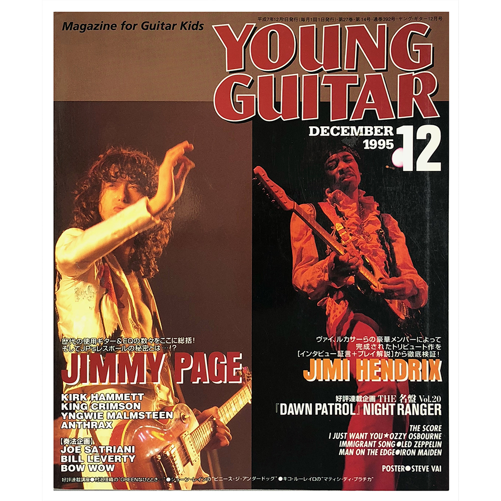Magazine Young Guitar (1995) - Zepfan