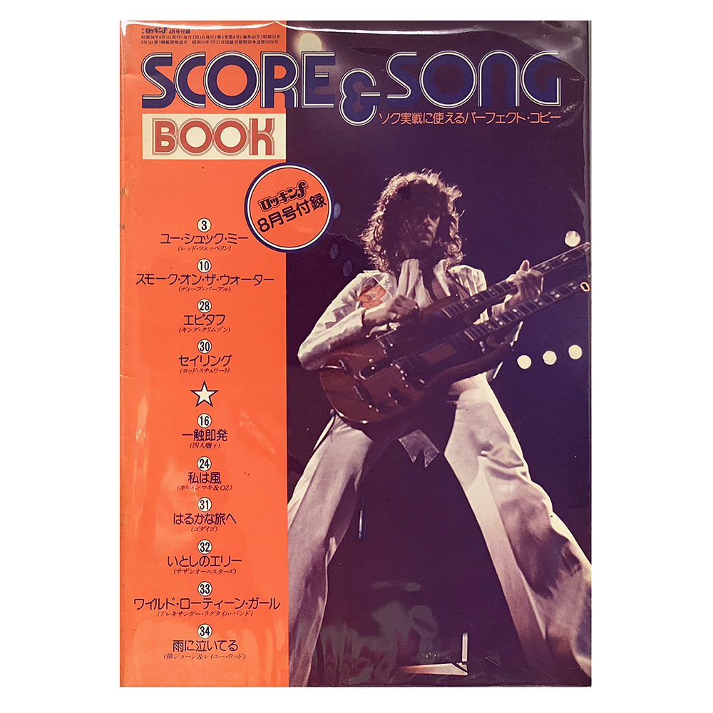 Songbook Score & Song (Japan) - Zepfan