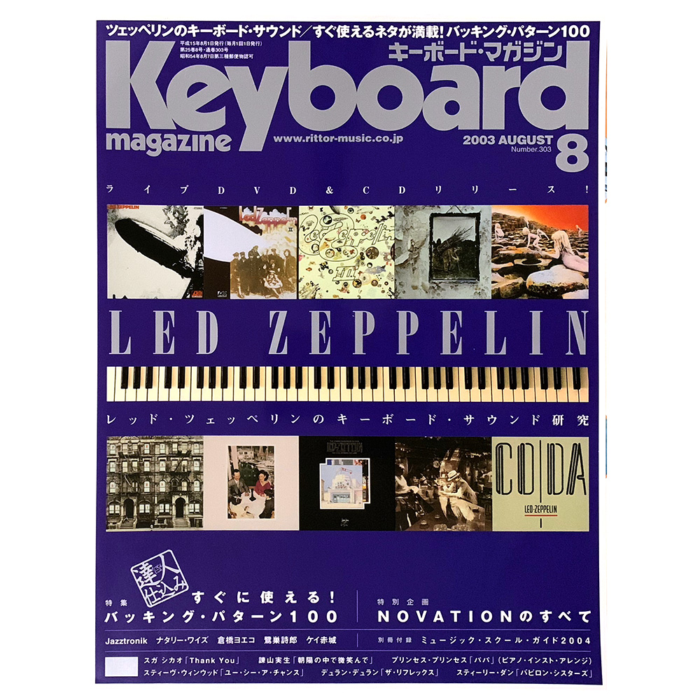 Magazine Keyboard Magazine (2003) - Zepfan