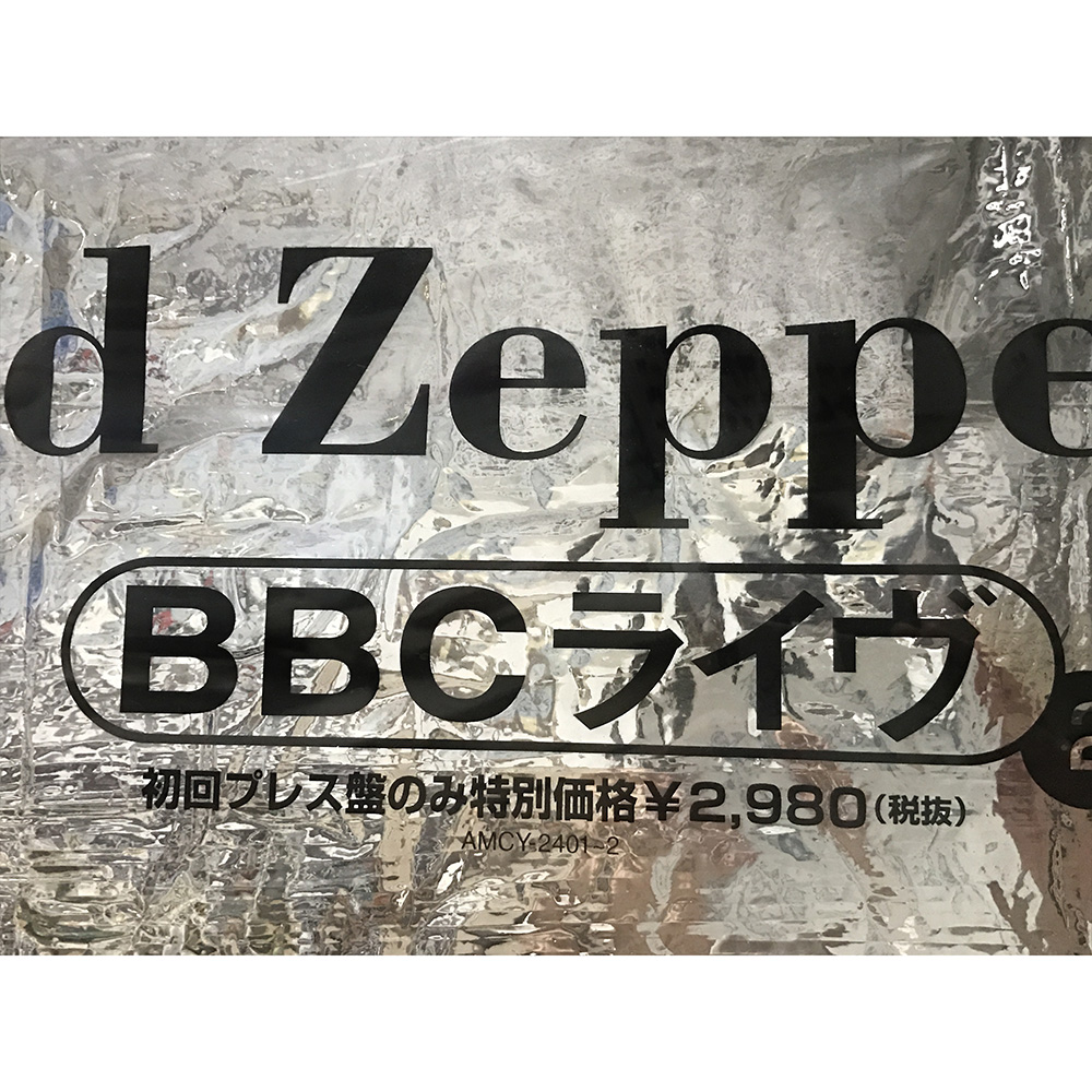 BBC Sessions Display, Inflatable Blimp (Japan) - Zepfan