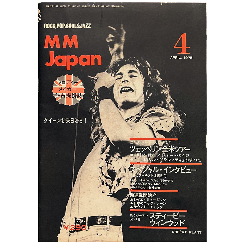 Magazine MM Japan (1975) - Zepfan